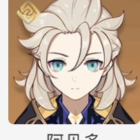 原神大伟哥正版 