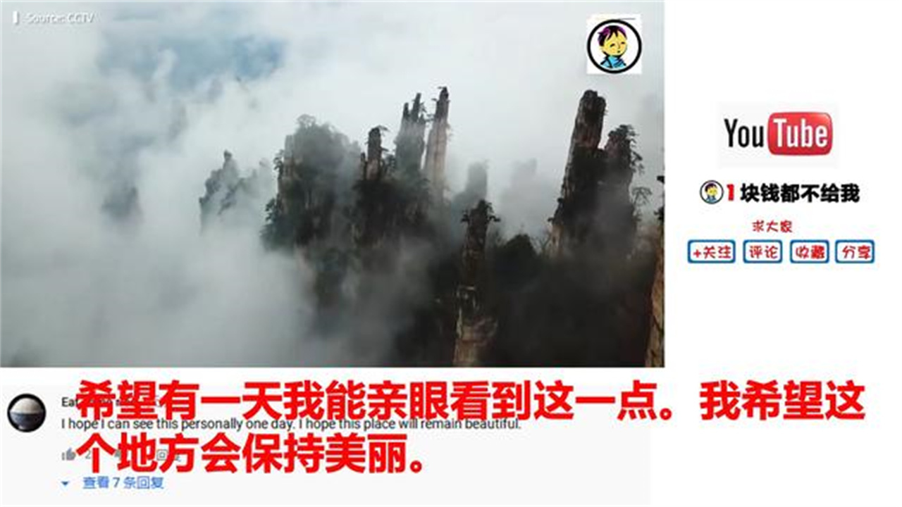 老外困惑原来中国这么美?外国网友:中国的音乐和美景可以治病