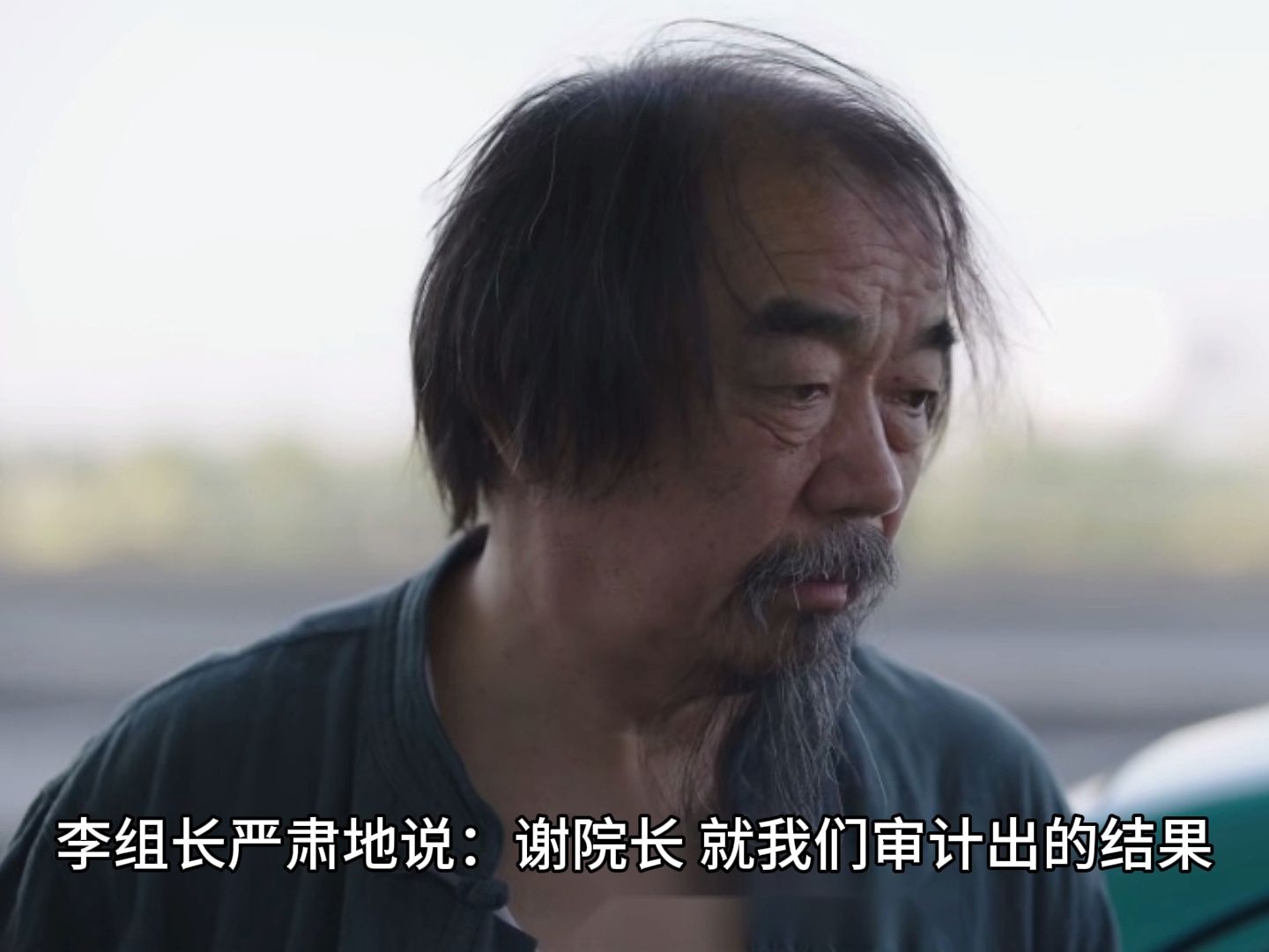 【审计故事】蹊跷的支出