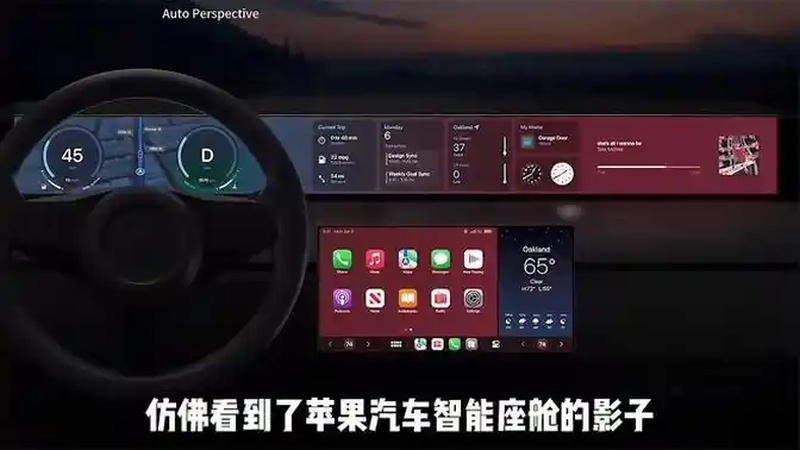 苹果发力Vision Pro 汽车业务靠边站了吗?