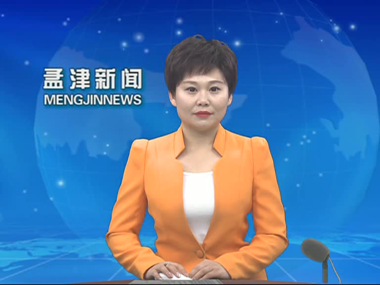 2019孟津青少年主题宣传教育集中示范主题团日活动隆重举行1