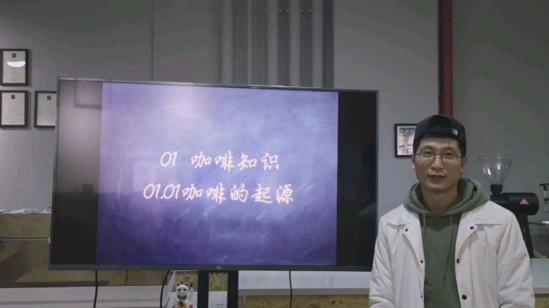 【零基础咖啡入门第二课】咖啡的起源发展