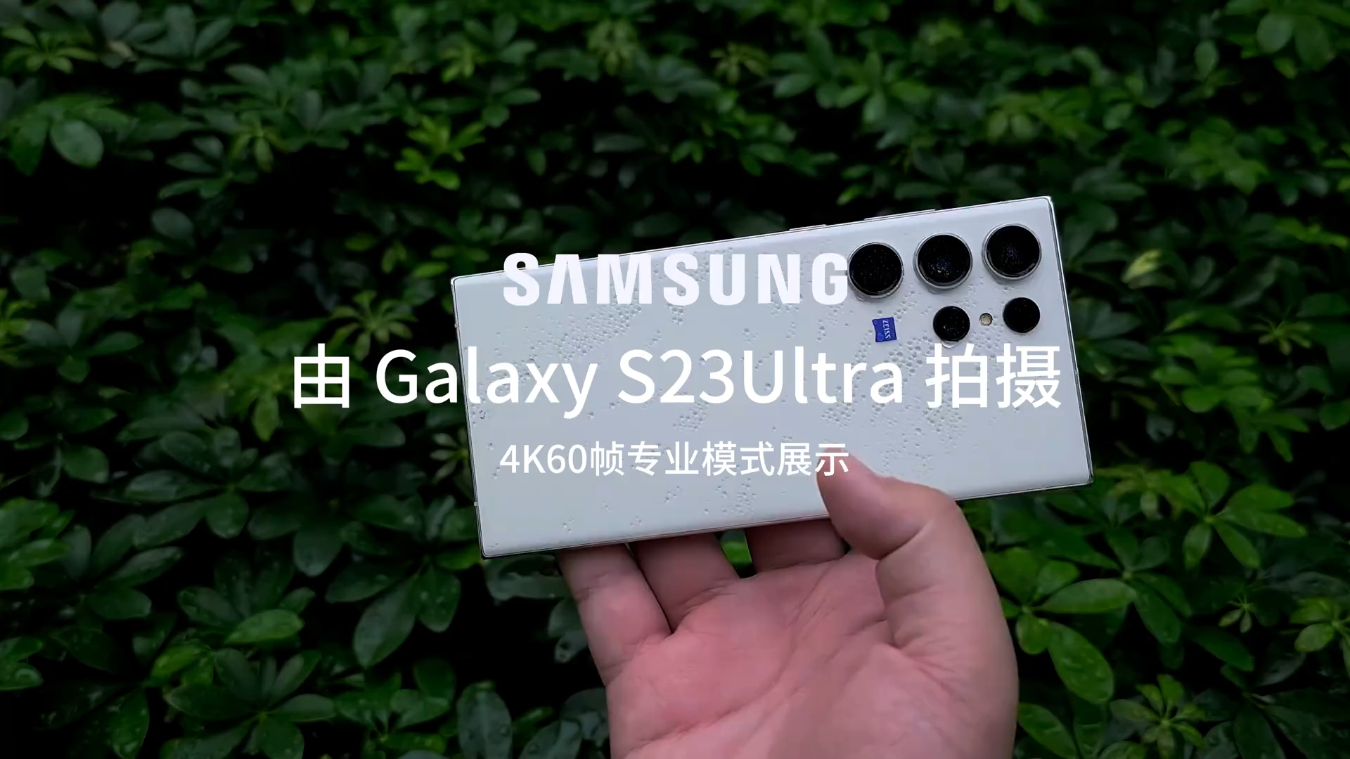 S23Ultra 4K60P HDR模式拍摄教程演示!