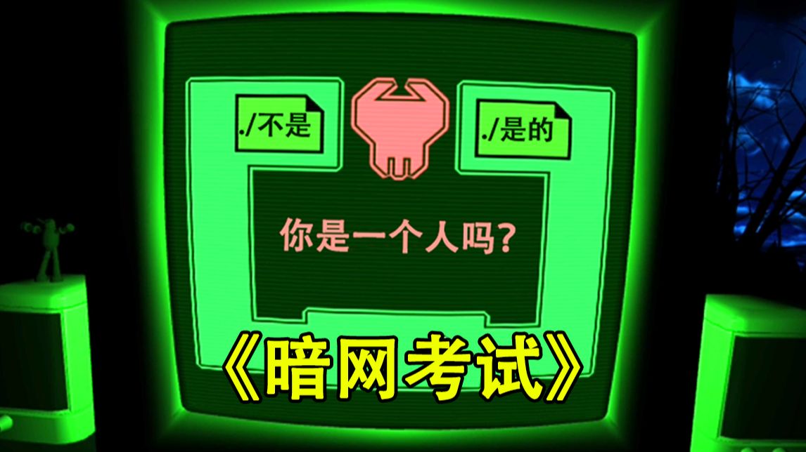 暗网管理员看完后死了