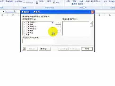 ExcelHome_多样数据源制作透视表