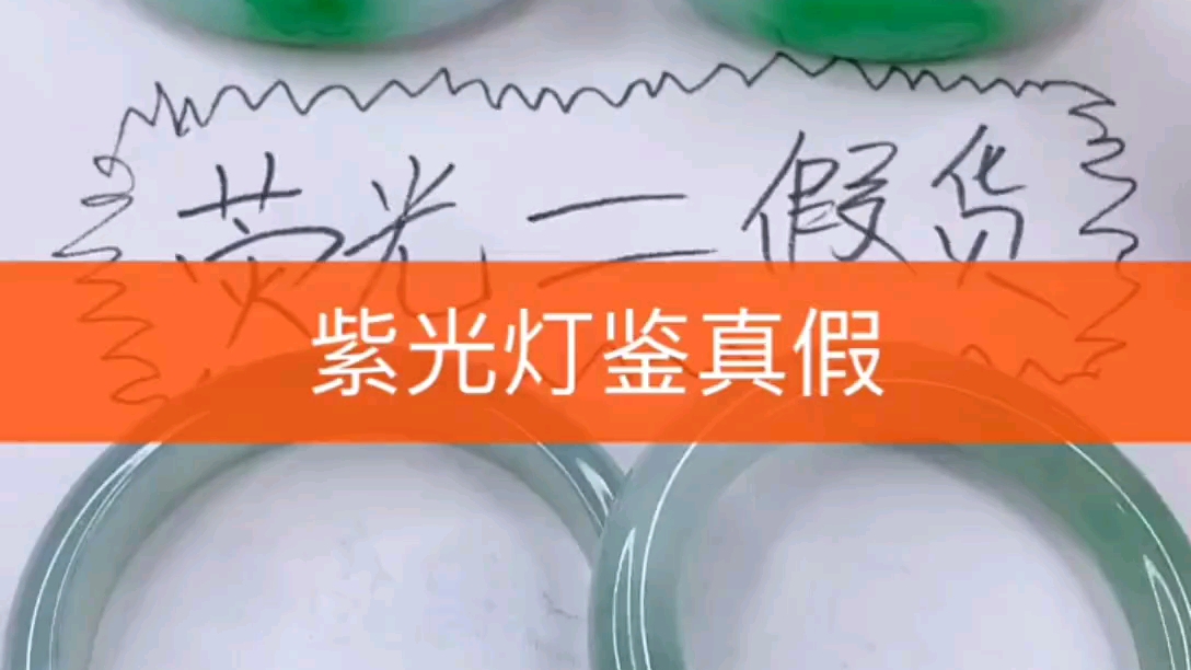 翡翠手镯如何鉴定真假?翡翠手镯应该怎么选才是最好的,鉴定翡翠方法...