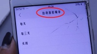 教你如何正确使用手机管家, 这样设置一下, 可以帮你清理手机垃圾