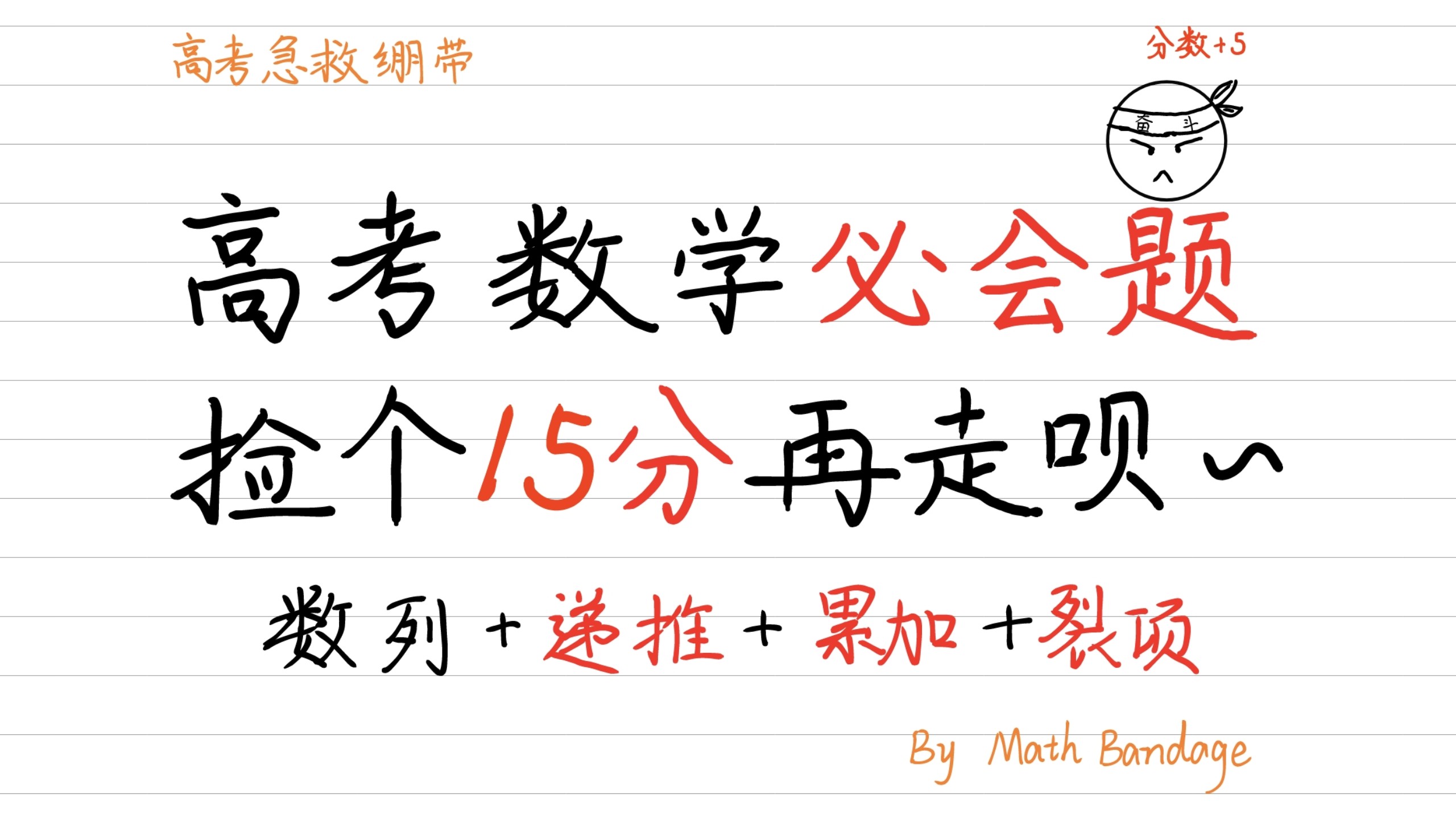 【第四期】数列+递推公式+累加法+裂项相消