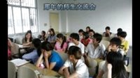 信阳农林学院11级计算机应用技术二班班级生活视频剪辑