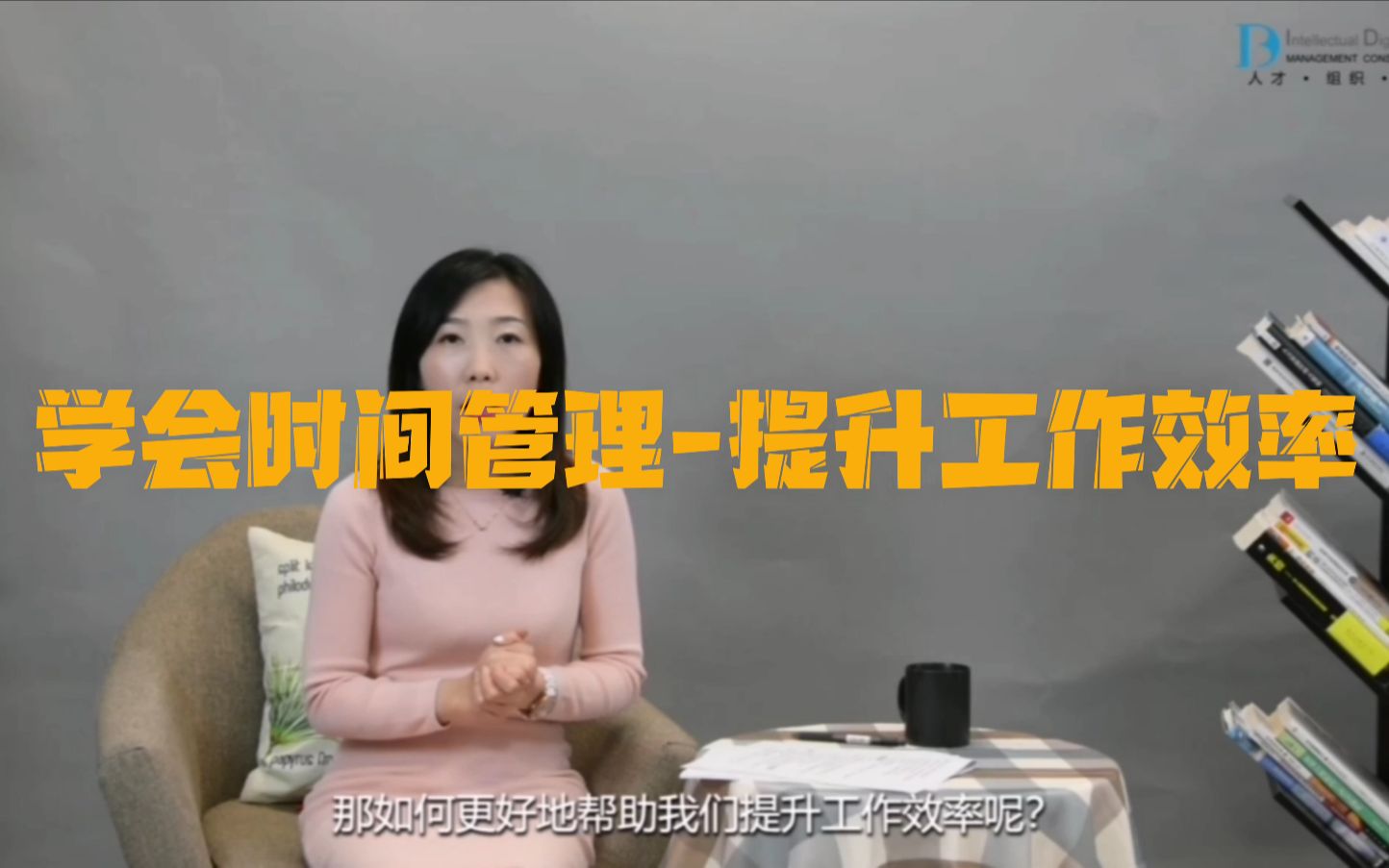 学会时间管理-提升工作效率