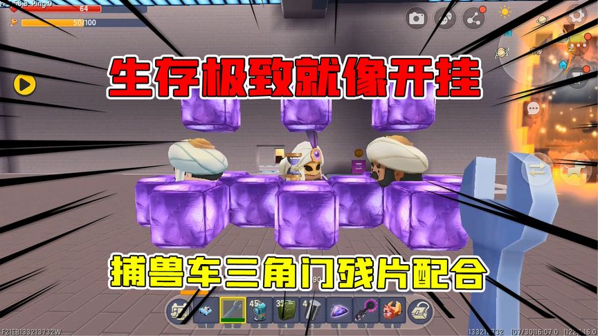 迷你世界:生存到极致就像开挂,捕兽车三角门残片配合还能这么玩