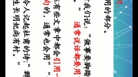 英子教育第三系列公益阅读课——引号的作用(四五年级)