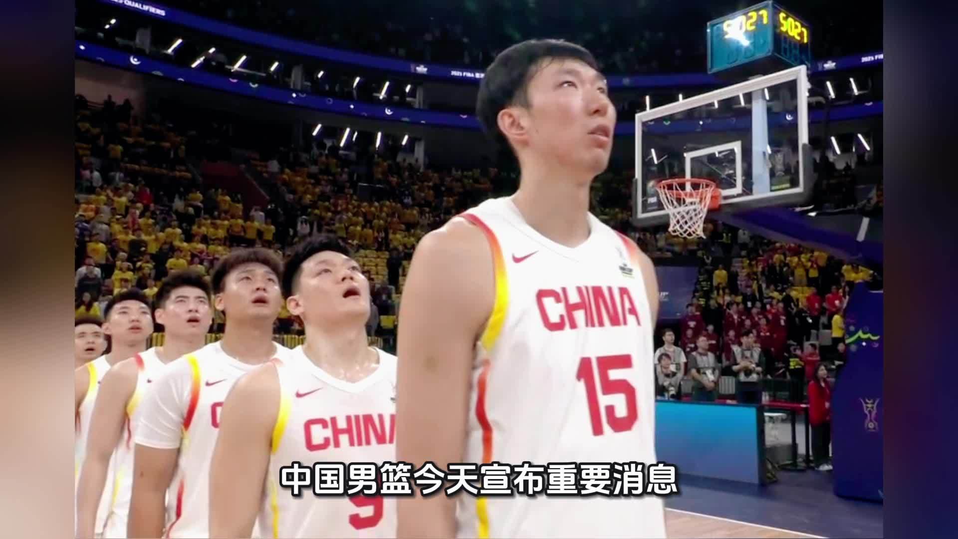 中国男篮:18人名单辽宁队0人,队长出炉一人离队,赛程公布