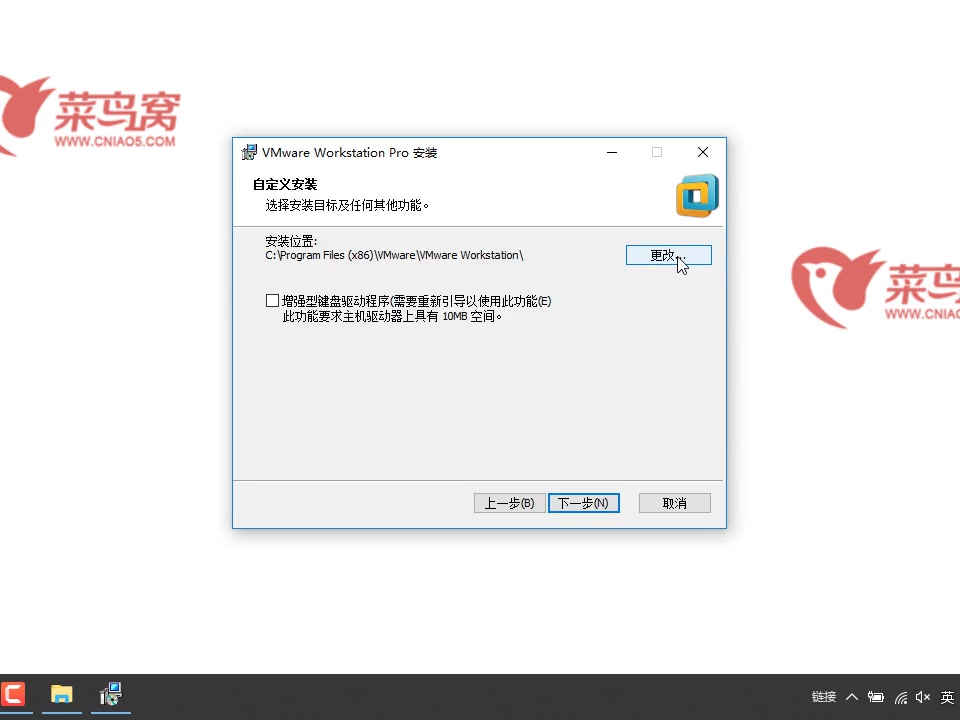 【菜鸟窝出品】python基础精讲之1-1.vmware虚拟机的安装