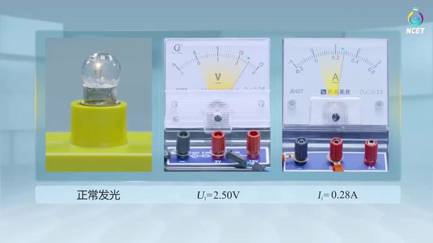 海韵教育丨初中物理 人教版 9下 038.实验:测量小灯泡电功率