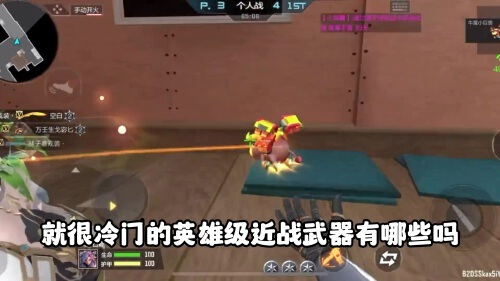 CF手游:盘点最冷门的近战武器!