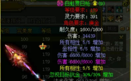 《问道》小课堂(四)做装备改造装备强化属性最省钱的方法