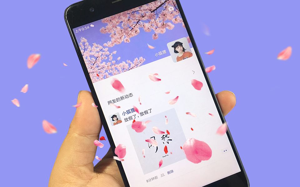 手机开启樱花特效,微信里樱花满屏开花,特别好看!