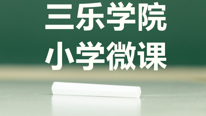 北师大版-小学数学-五年级上册-三单元-找质数