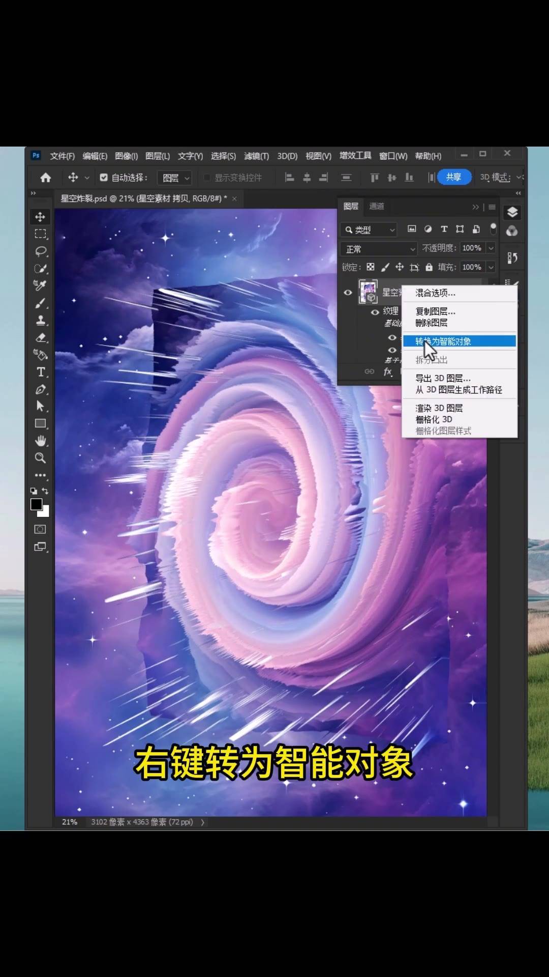 ps技能 平面设计