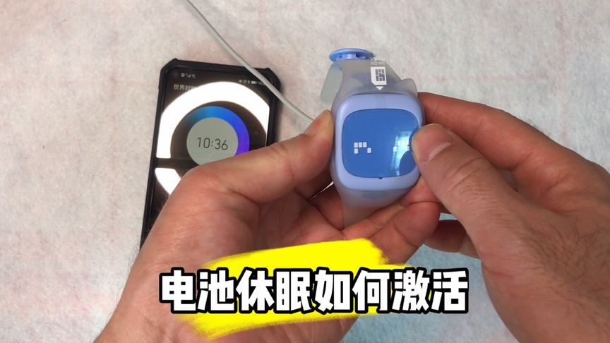 闲置的儿童手表不开机,充电也没有反应,应该如何修复