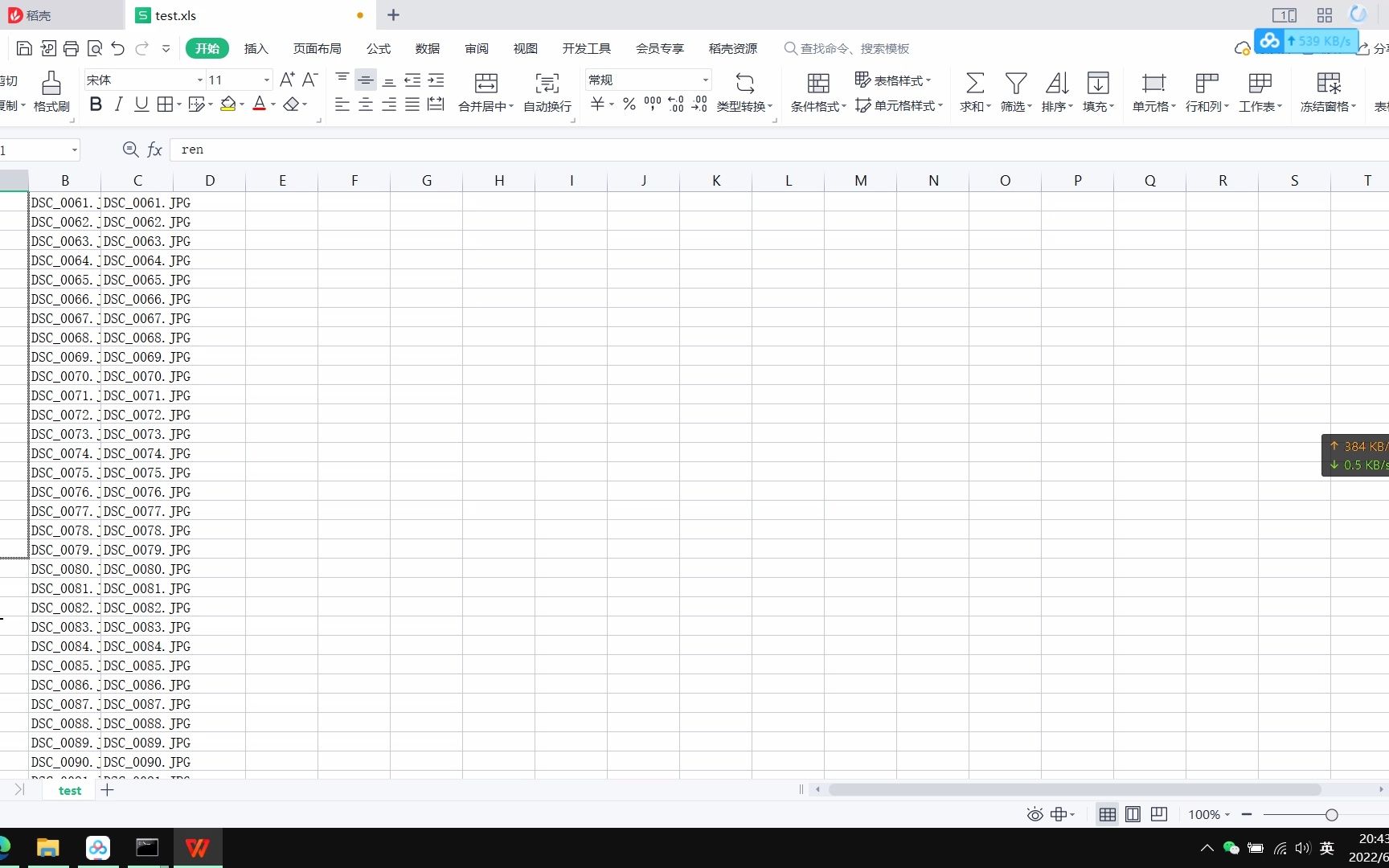 bat批量替换部分文件名