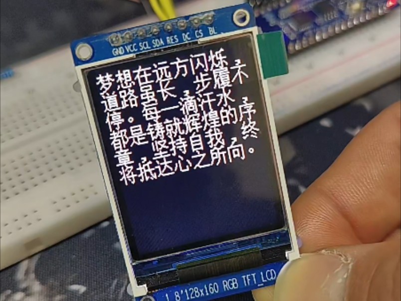 micropython esp32 st7735驱动 tft液晶128x160分辨率 白边框彩色液晶