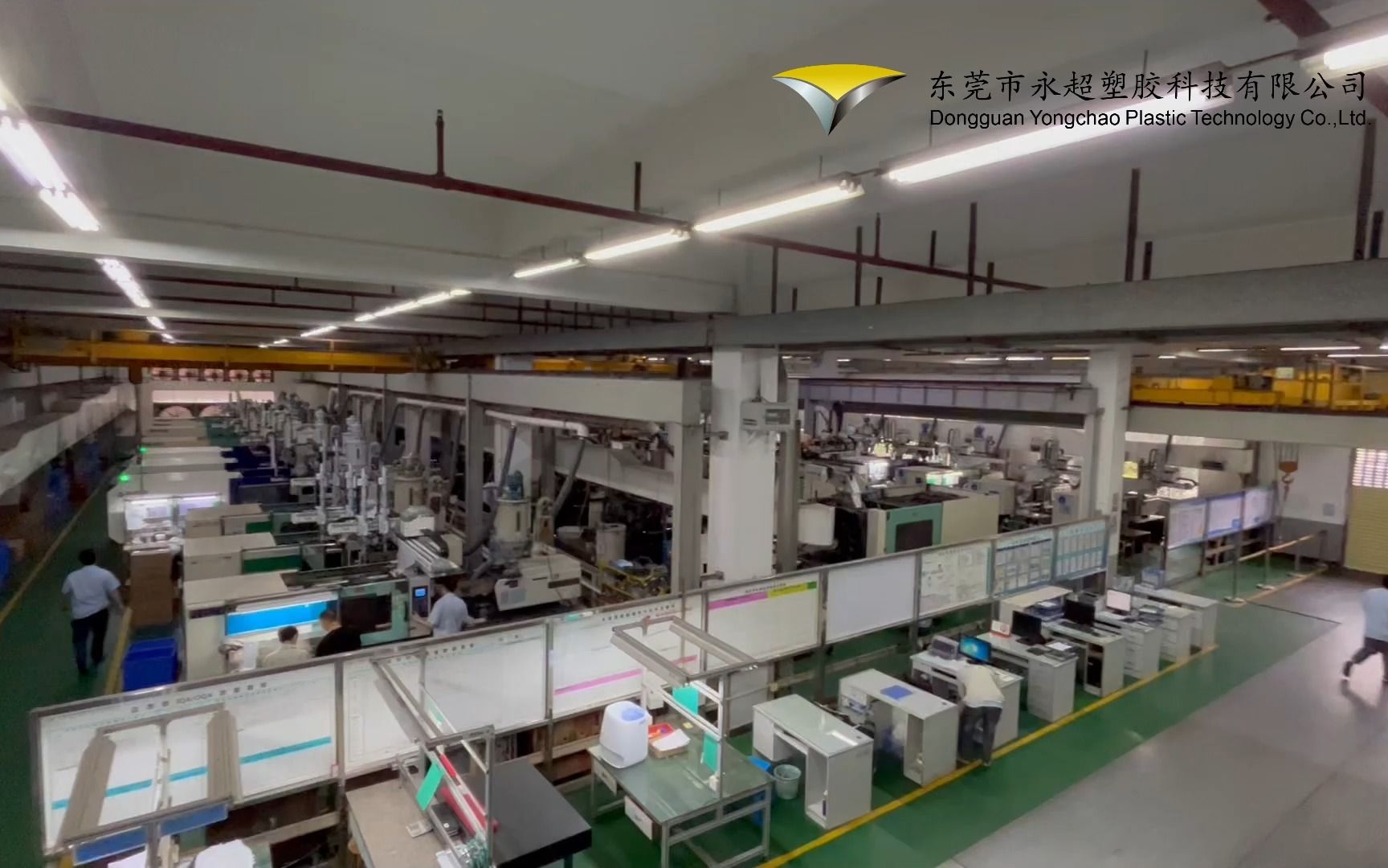 注塑模具注塑车间现场实拍视频-东莞永超塑胶注塑模具生产加工厂家