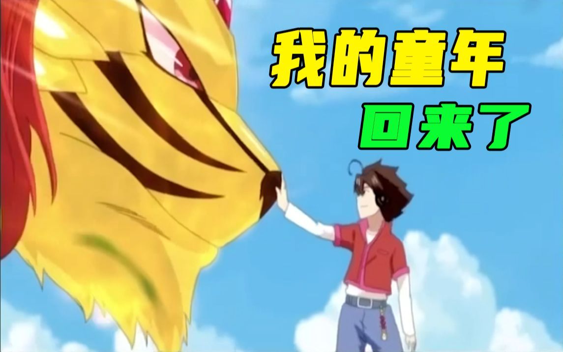 【互动视频】童年DNA测试!⚡