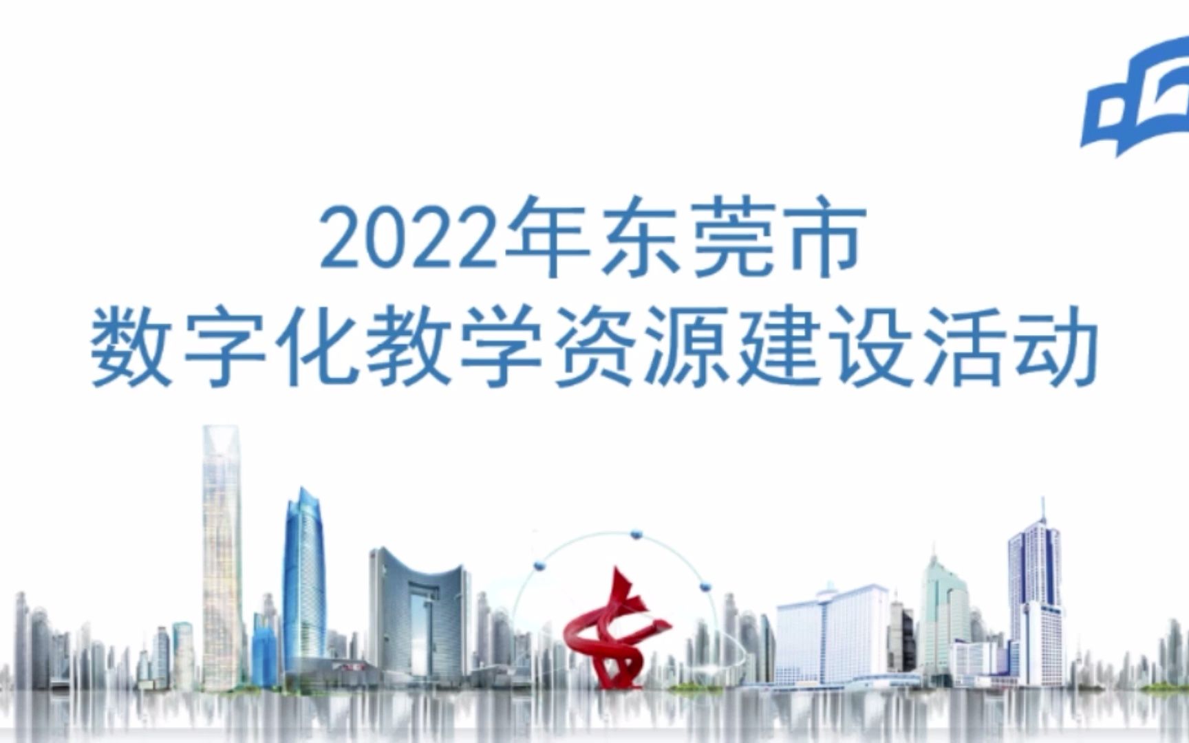 人教版小学数学二年级上册《乘法的初步认识》微课