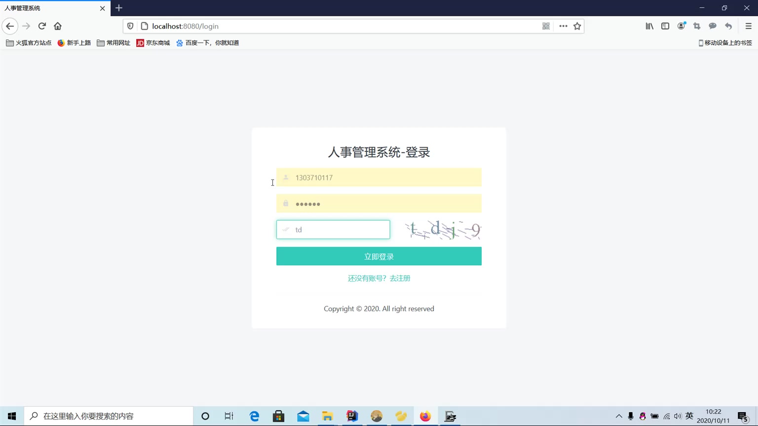 计算机毕业设计-276基于java+ssm+mysql的人事管理系统模板