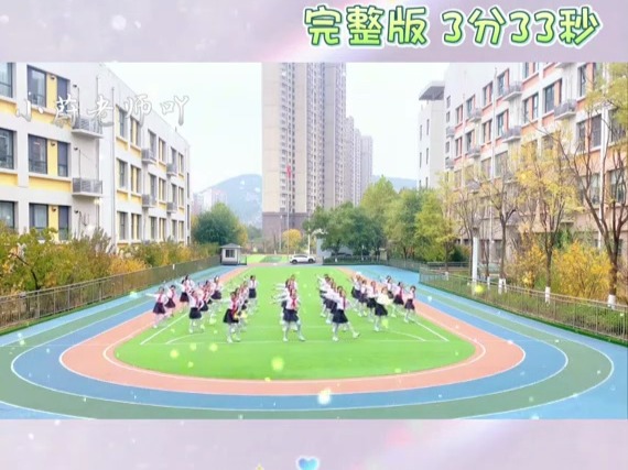 运动会开幕式集体舞蹈完整版推荐《等你来》校园生活#运动会#新学期...