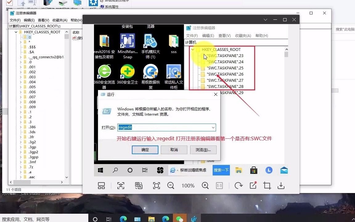 019.CAD2020卸载重装故障acadres.dll问题经远程修复记录视频