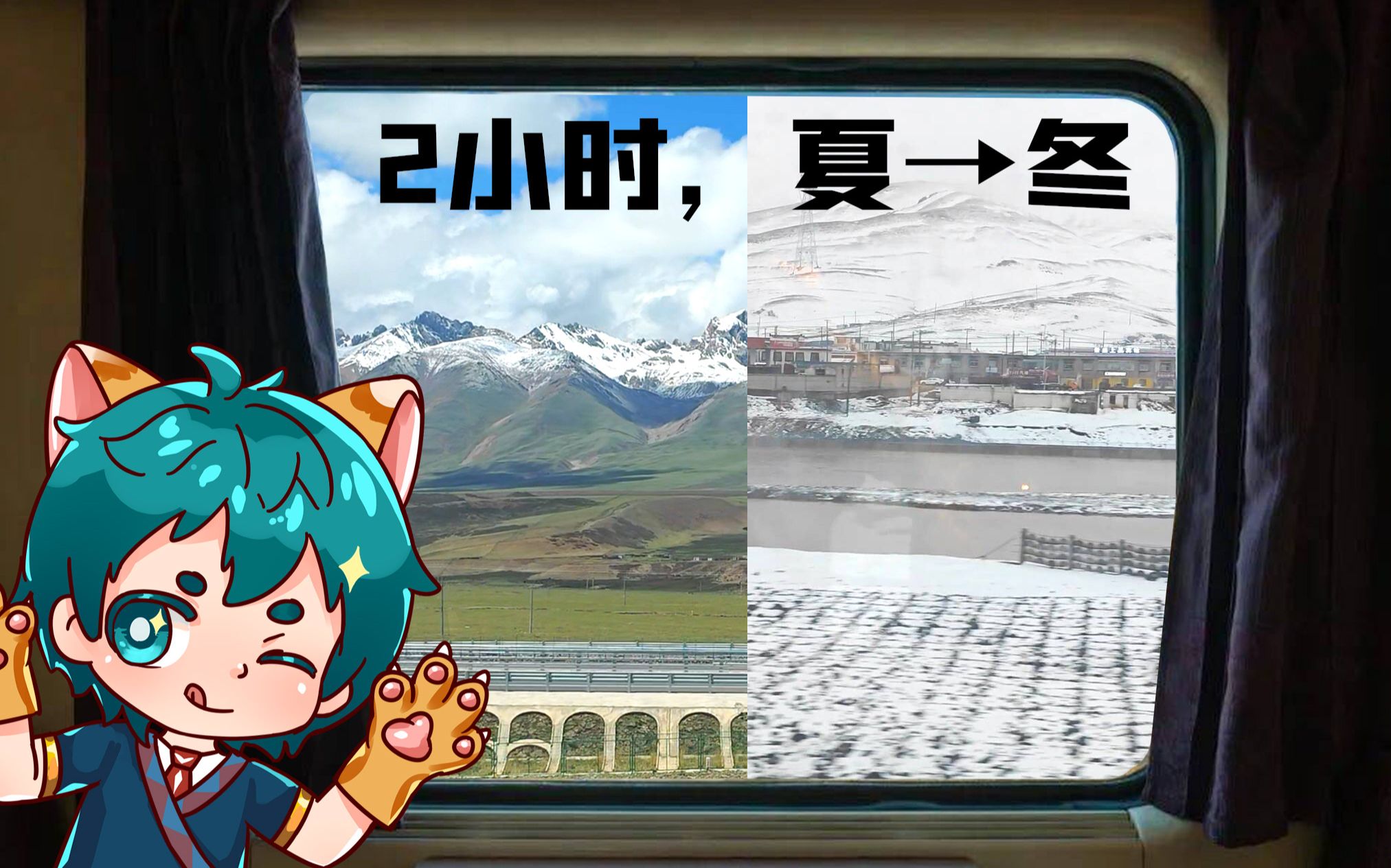 一日四季!4980km国内最远列车|拉萨广州z266|4K