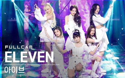 【舞台】IVE ELEVEN 人气歌谣211212全员打歌舞台+直拍