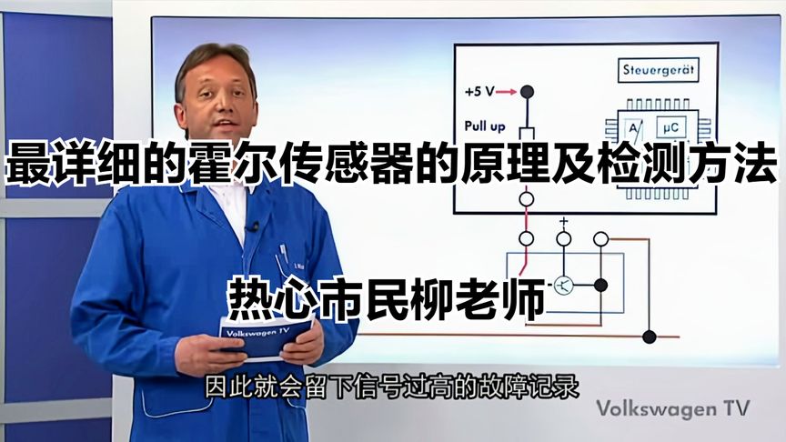 最详细的霍尔传感器的原理及检测方法