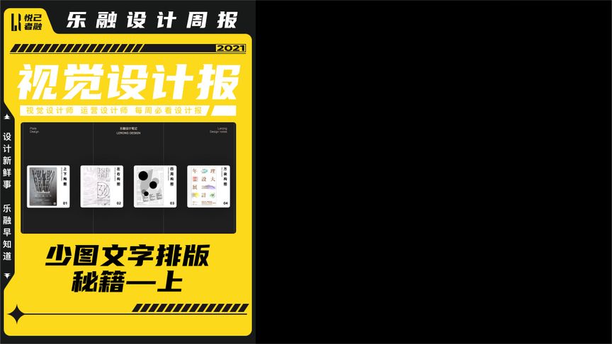 没有图片文字又少,用这几种方式排版就对了!