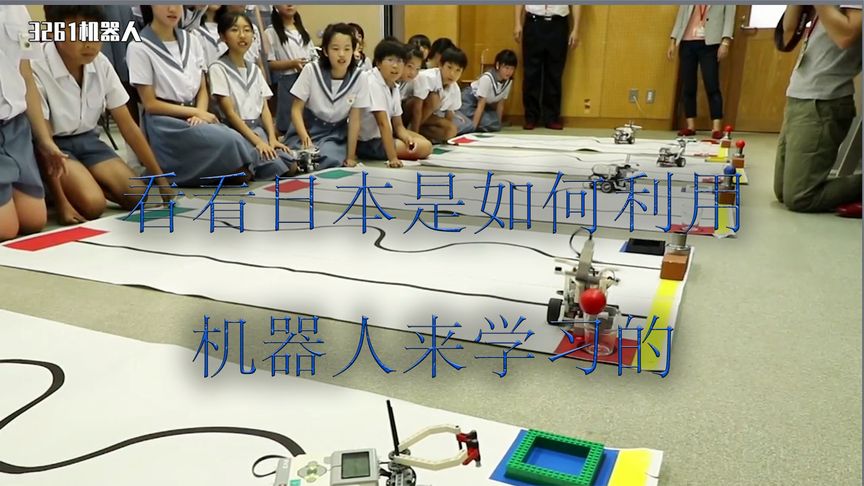 日本都已经利用机器人学习了,你怎么看机器人编程?欢迎大家留言