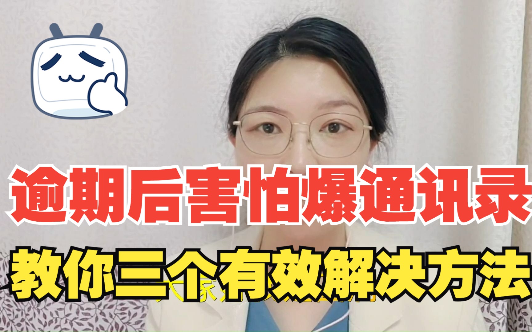 逾期后如何防爆通讯录?