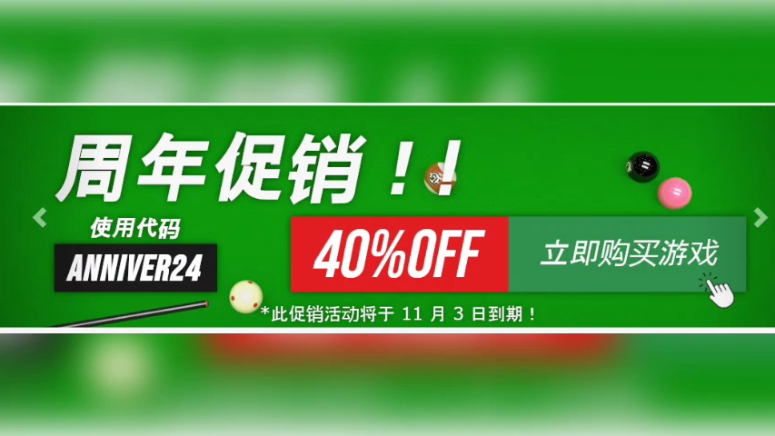 shooterspool限时六折_哔哩哔哩bilibili_演示