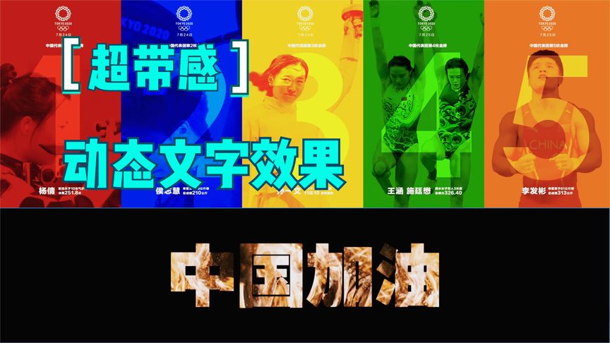 这样的动态文字效果你会吗?PPT大神请略过。