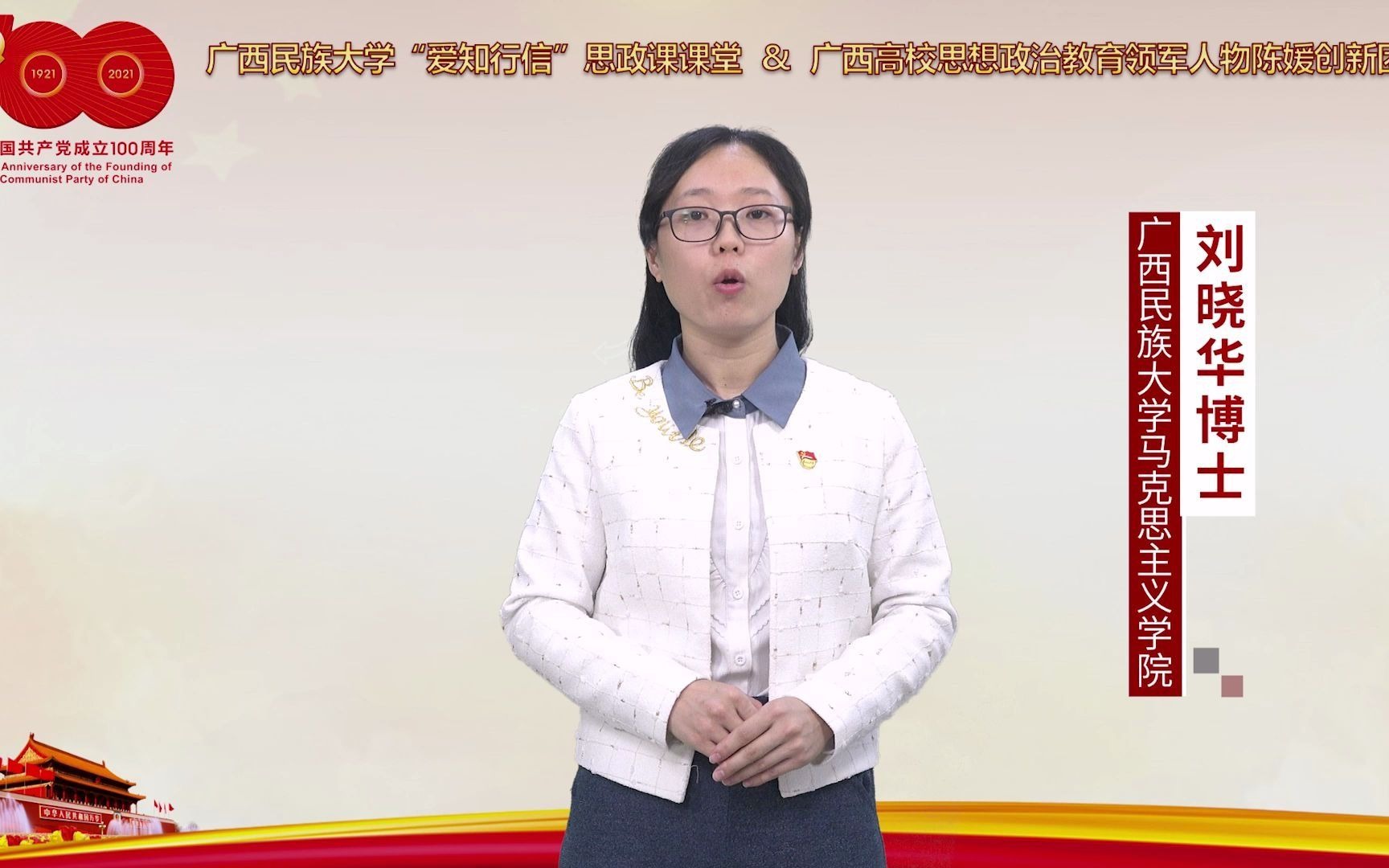 国共产党伟大精神系列微课:“东方红 太阳升”系列 第5课 艰苦创业...