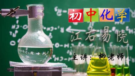 初中化学(上)物质的变化-第1讲