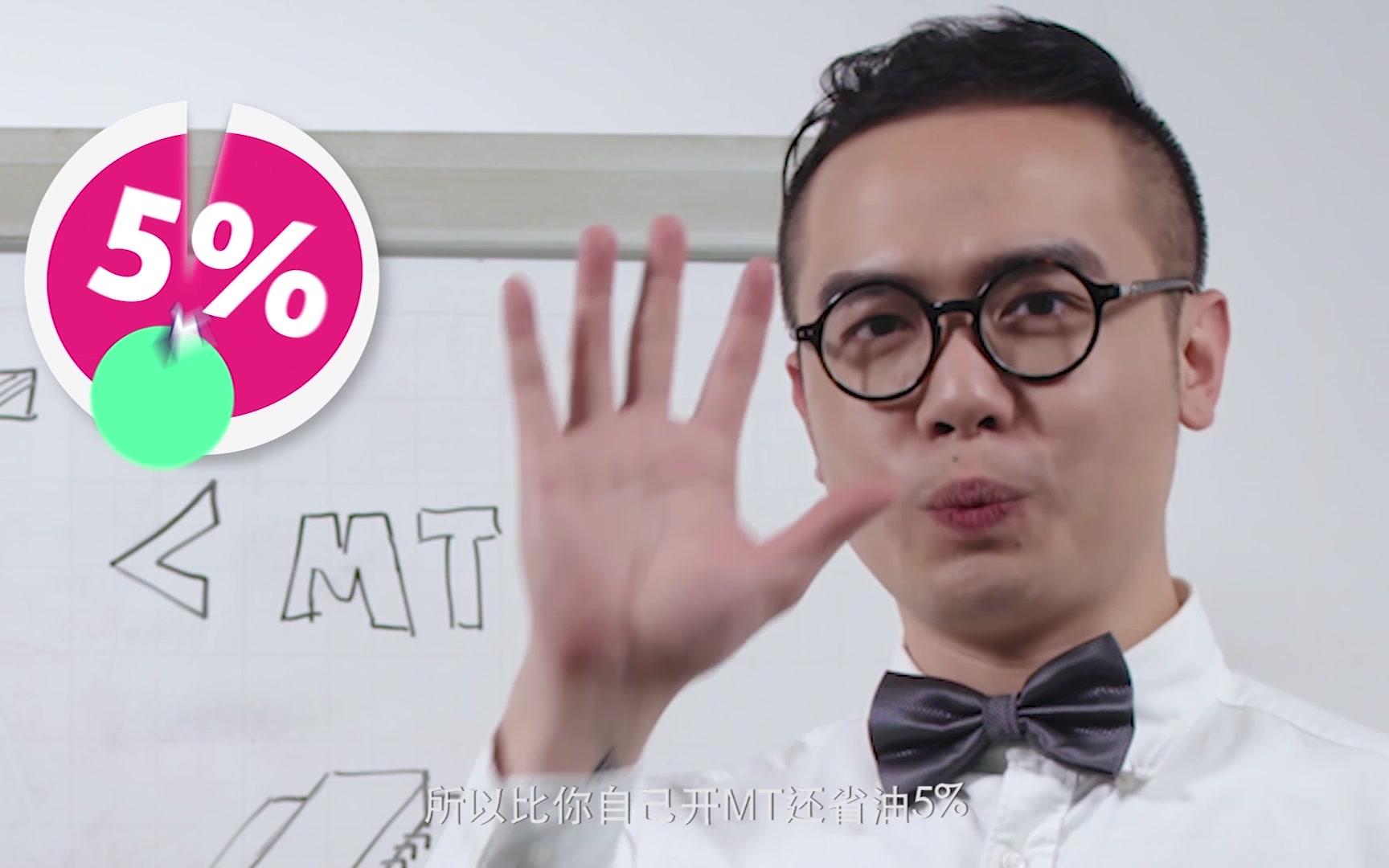 6AMT是什么意思?为什么比MT省油?