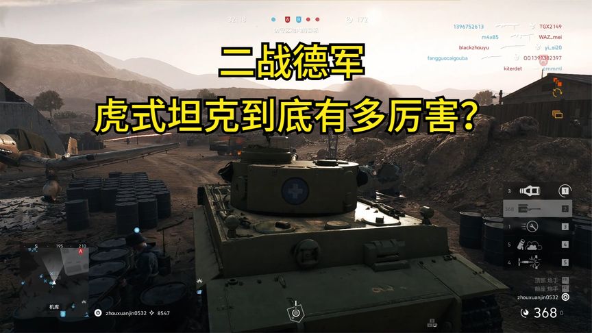 战地5驾驶德军虎式坦克冲锋陷阵,突破模式小型机场血战视频