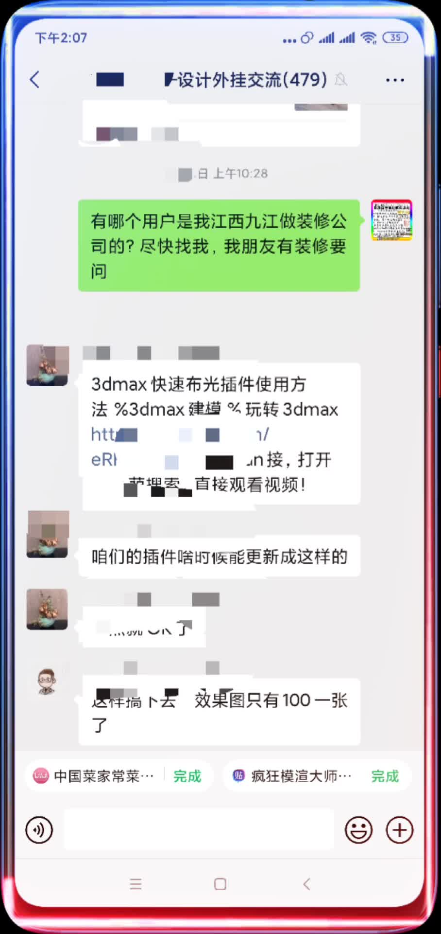 疯狂模渲大师全垒打3dmax效果图的建模渲染对室内设计一本通究竟有...