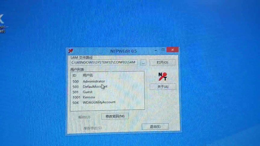Windows密码“真的“忘了咋办?