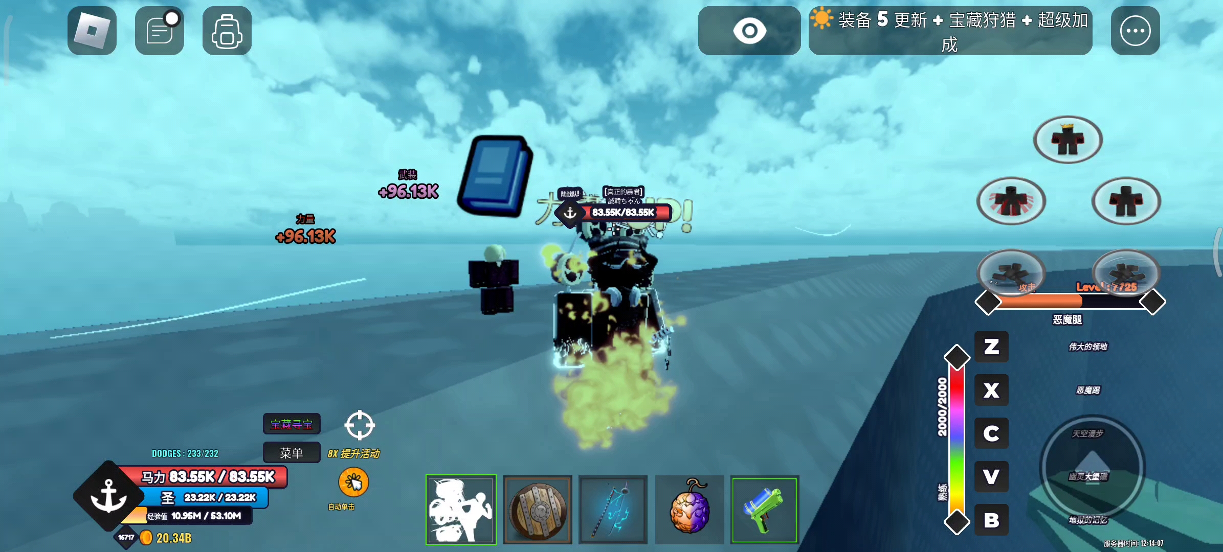 【一份水果】黑足v2获取(三连加关注,抽人送豹果)