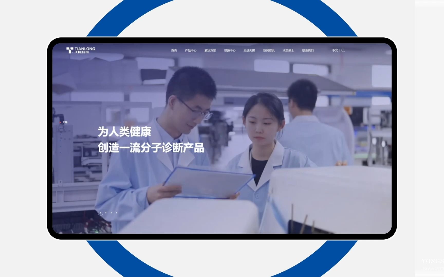 【上海雍熙】医疗器械行业网站建设案例分享:天隆科技官网