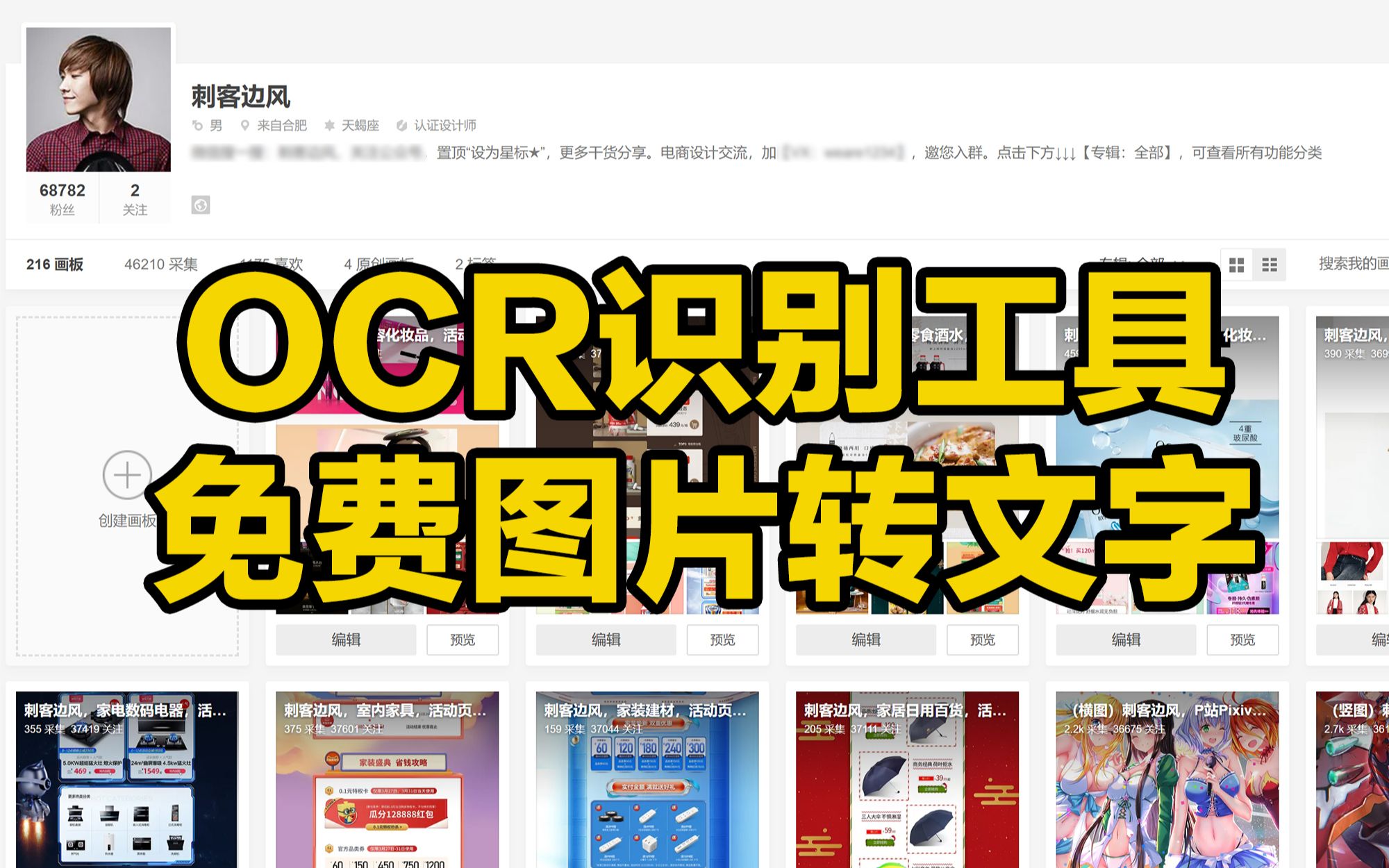 刺客边风!简单强大的OCR文字识别工具,免费无广告!多功能Windows...